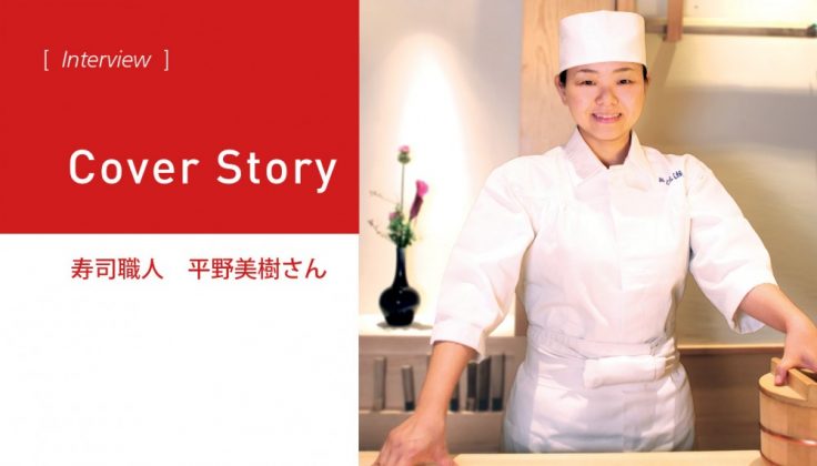 Cover Story vol.50 どんなときでも、 心のケアに目を向けてほしい - 香港で暮らす編集者が送るカルチャー、イベント情報 ...